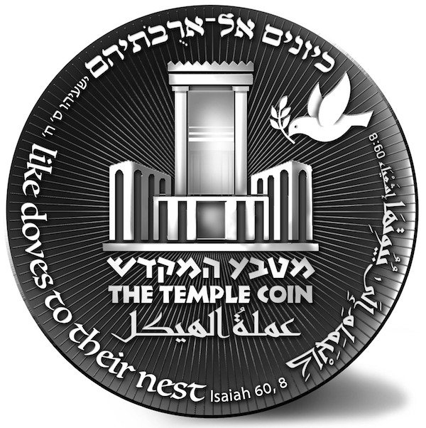 Sanhedrin releases a Trump-Cyrus ‘Temple Coin’ and Claims ‘Third Temple ...